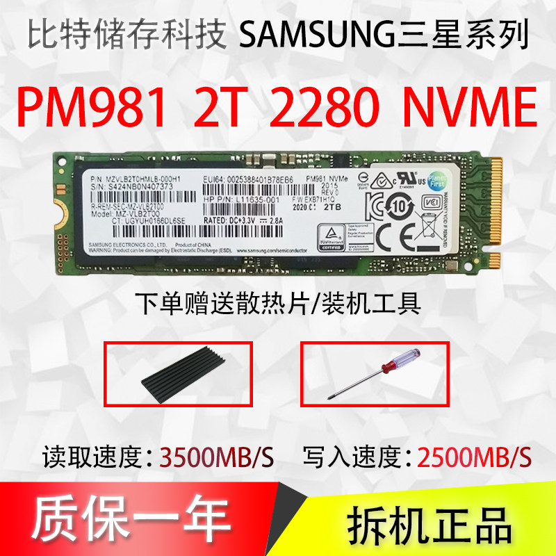 Samsung/三星PM981 2T M.2 2280 NVME台式笔记本电脑SSD固态硬盘_虎窝淘