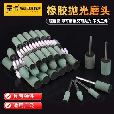 霍卡橡胶打磨头除锈打磨玉石玛瑙翡翠金属镜面精细抛光打磨头棒