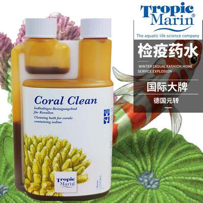 德国TM珊瑚检疫杀虫水Coral Clean海水珊瑚缸驱虫检疫碘水除扁虫