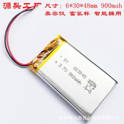 3.7V聚合物锂电池603048 850mah 蓝牙音箱 美容仪电池