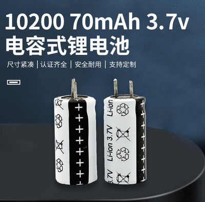 3.7V电容式动力锂电池10200 70mAh 高倍率圆柱玩具电池电动工具