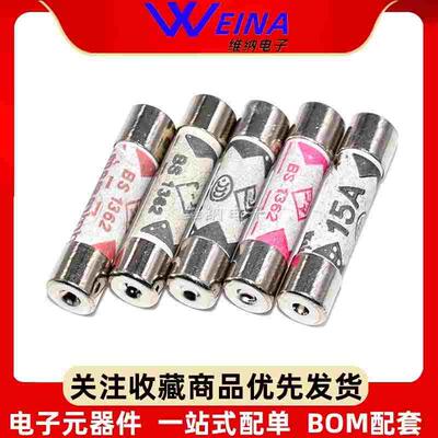 英式 BS1362 陶瓷保险丝管3A 5A 10A 13A 15A 灌沙防爆 6*25 包邮