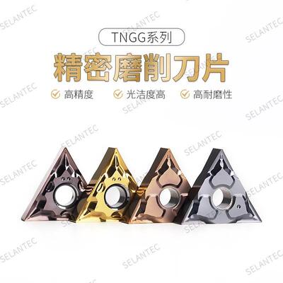 精密走心机刀片TNGG/TNMG160401/160402-UL/HA 替代NTK 自动车床