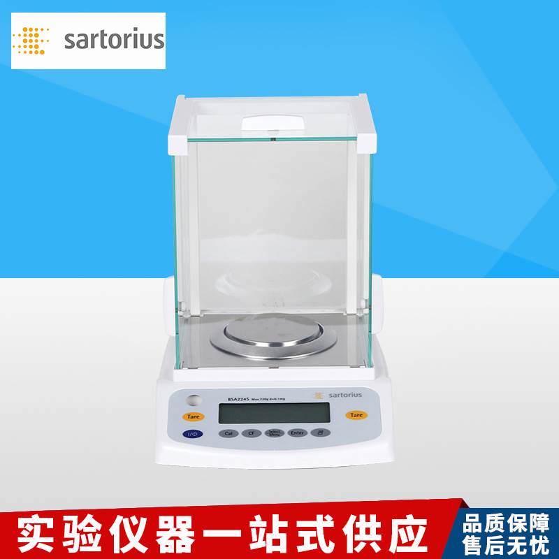 德国赛多利斯BSA822/BSA822-CW电子精密天平10mg百分之一电子秤