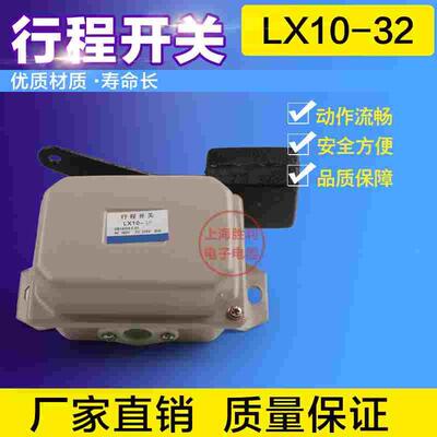 全新正品 行程开关 LX10-31 LX10-32 重锤式限位开关 厚壳 银点