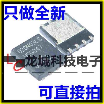 BSC020N03LS 场效应管MOS N通道 30V 100A TDSON-8 全新现货