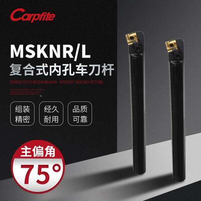 S20R/S25S/S32T-MSKNR/L12数控车刀刀杆75度方形内孔内圆车刀杆