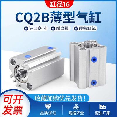 cto.air小型薄型气缸CQ2B16-5D/10D/15D/20D/25D/30DZ CQ2B - DCM