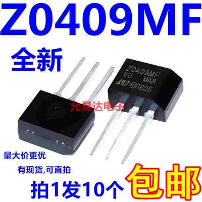 全新Z0409MF  TO-202  原装现货 质量好【10只5元包邮】