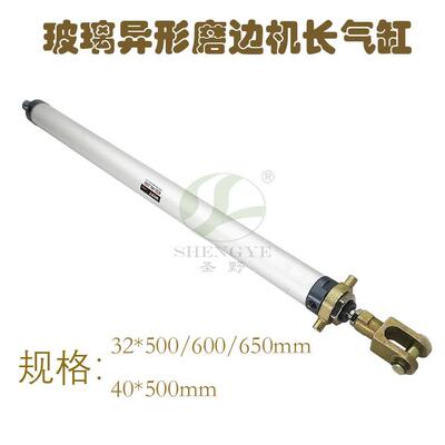 玻璃异形磨边机长气缸32*500mm32*600mm32*650mm32*500异形机气缸