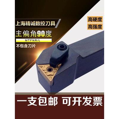 主偏角91度装三角形 数控外圆车刀杆 MTFNR2020K16 MTFNL1616H16