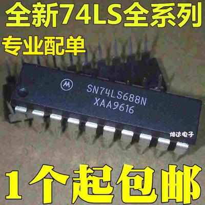 全新原装 SN74LS688N 逻辑IC 直插DIP-20 可直拍