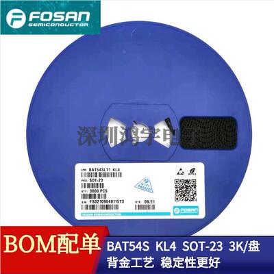 原装富信 BAT54S SOT-23 丝印KL4 足参数 肖特基二极管 长电品质