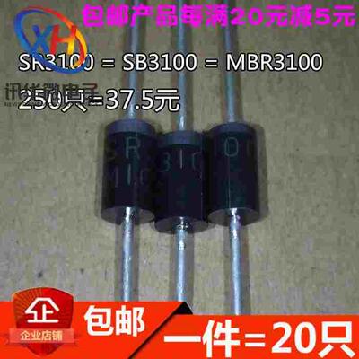 二极管 SR3100 SB3100 MBR3200 SR3150肖特基二极管3A 100V