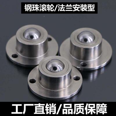 钢珠滚轮法兰安装型BCHF27/BCHF30/BCHF39/BCHF48轴承滑动万向球
