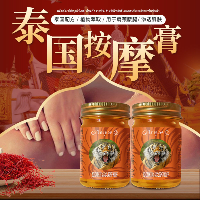 QANZIRE泰国按摩膏清凉舒爽温和四季可用家中日常护理老虎膏正品