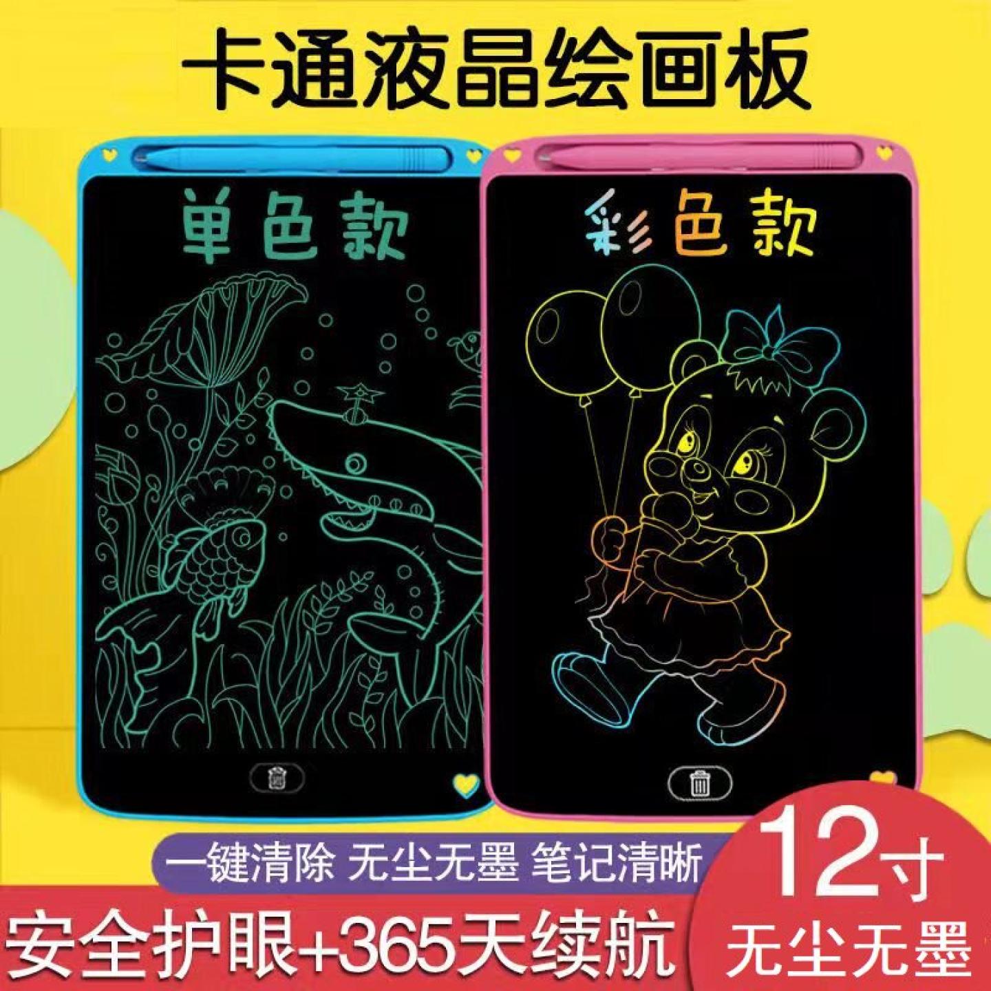 儿童液晶画板宝宝手写板光能电子小黑板家用彩色涂鸦板绘画写字板