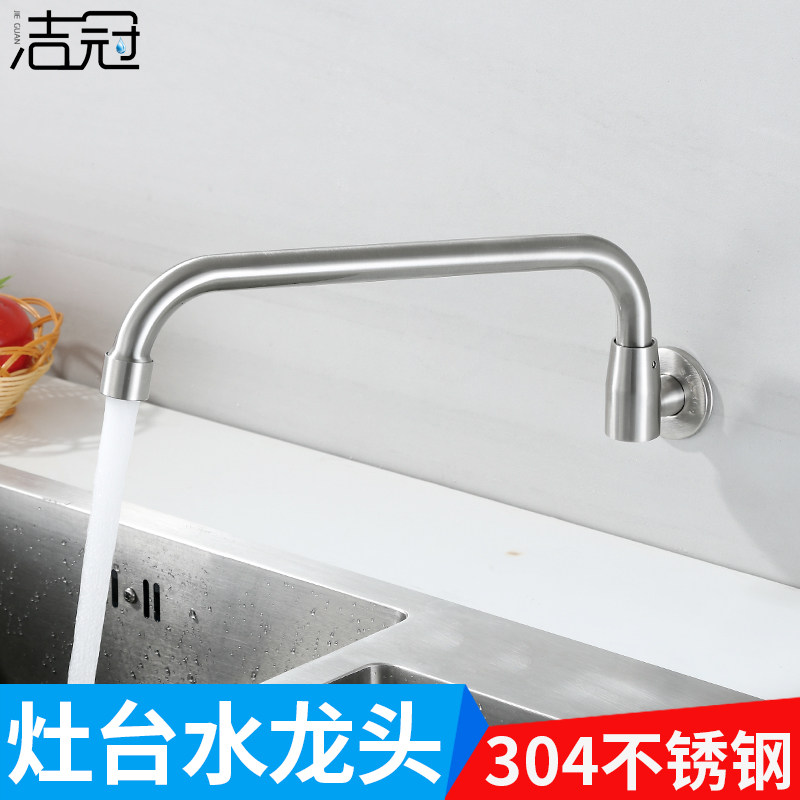酒店厨房灶台专用水龙头 304不锈钢可旋转摇摆饭店厨师商用半自动