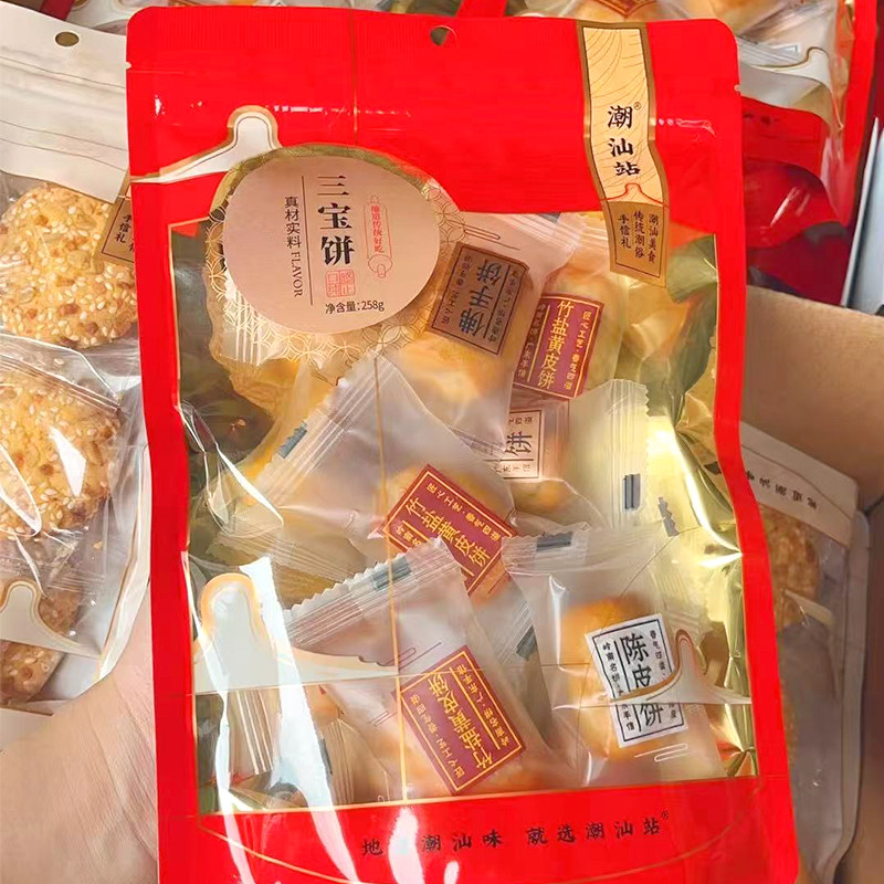 三宝饼竹盐黄皮饼陈皮饼佛手饼广式特产传统糕点休闲茶配小零食