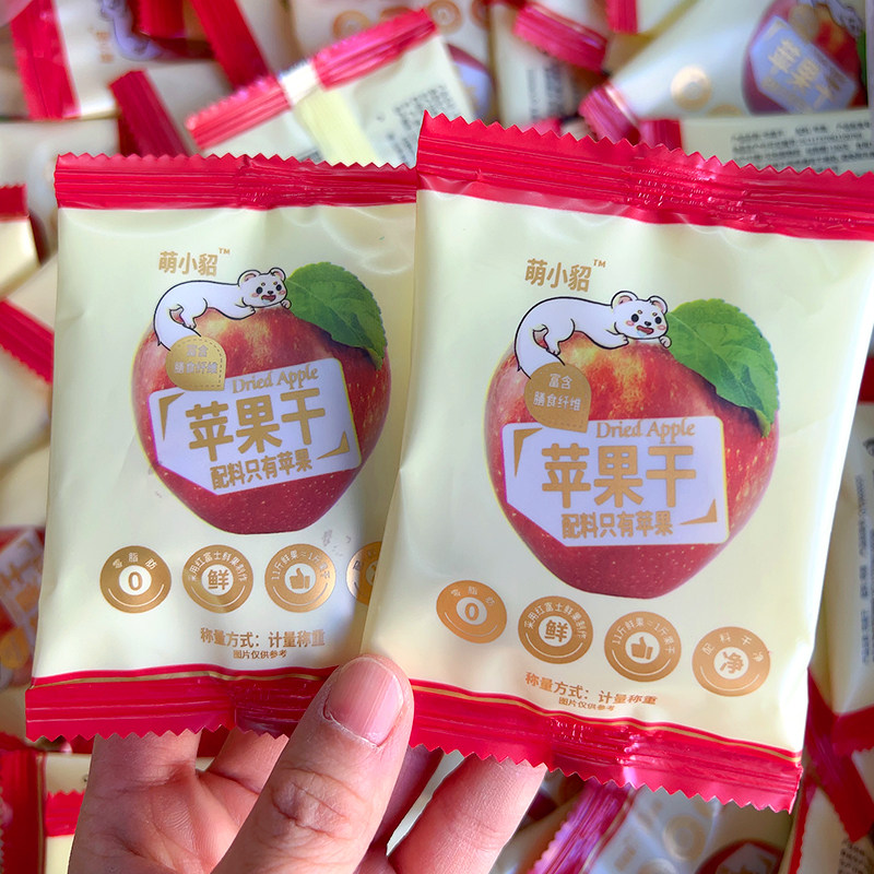 苹果干独立包装休闲小零食风味梅子酸甜蜜饯办公室点心零食