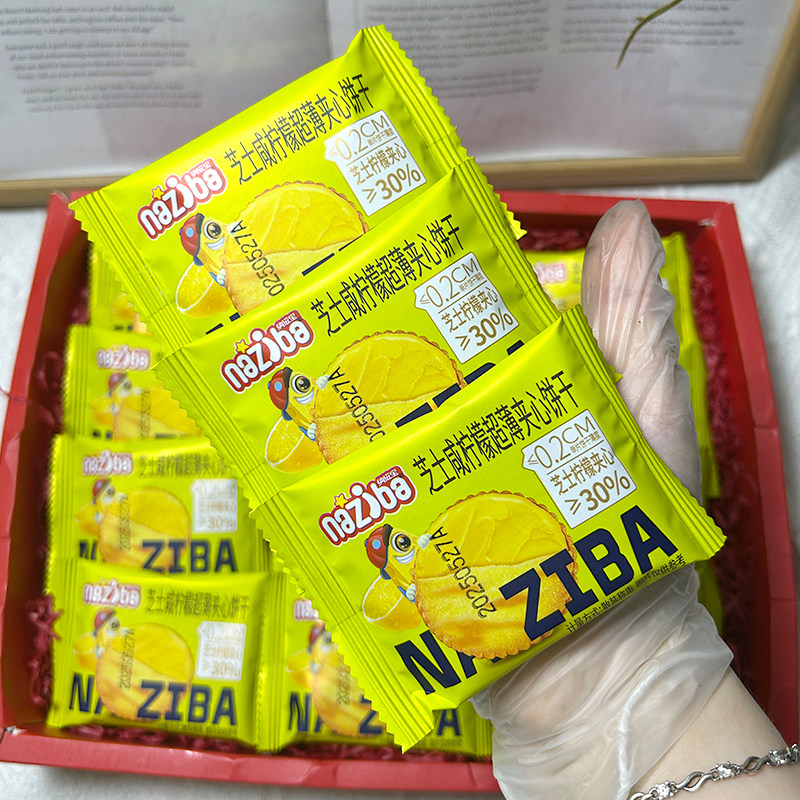 纳兹宝芝士咸柠檬超薄夹心薄脆饼干柠檬味薄饼休闲酥脆茶点点心