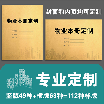 麦度牛皮纸胶钉本A4定制