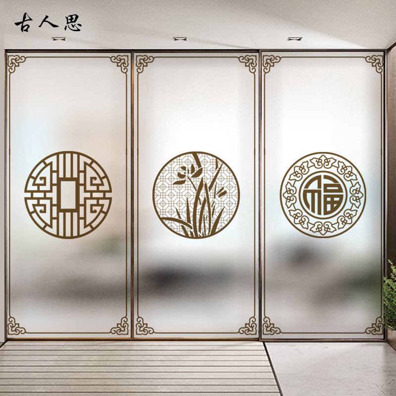 中式古风玻璃门静电磨砂贴膜中国风梅兰竹菊窗格书房屏风隔断贴纸