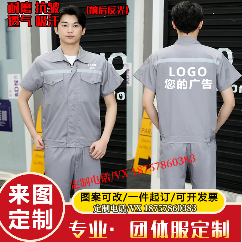 空调工作服短袖定制电梯维修售后安装工人男夏装汽修T恤印字logo