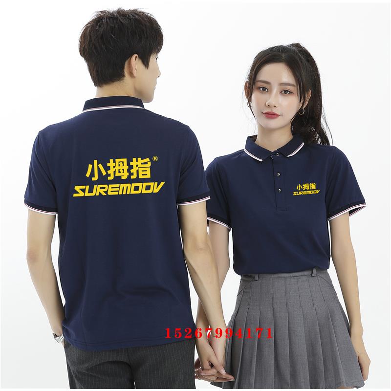 夏季小拇指工作衣服装定制做洗车4S店纯棉短袖T恤男女广告衫上衣