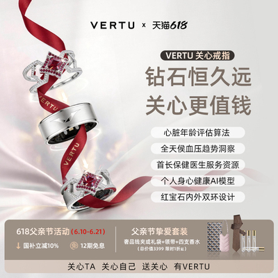 VERTU智能关心戒指健康数据监测