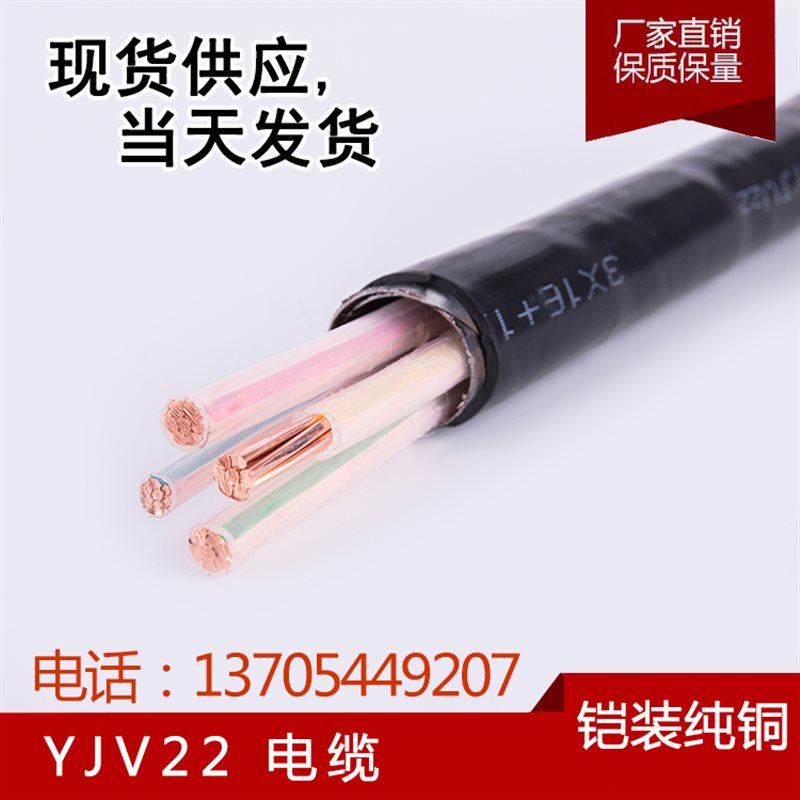 国标阻燃ZR-YJV22 2 3 4 5芯10 16 25 35平方铠装铜线地埋电缆线_虎窝淘