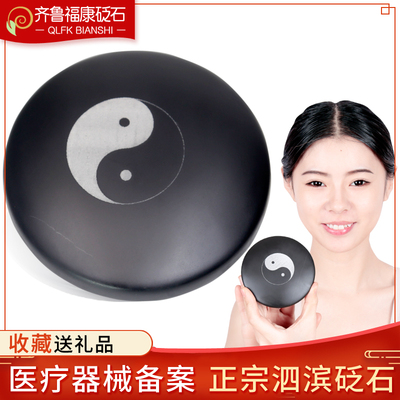 砭石温灸仪火山能量石spa热石腹部背腰部肩颈热敷热灸扁石美容院