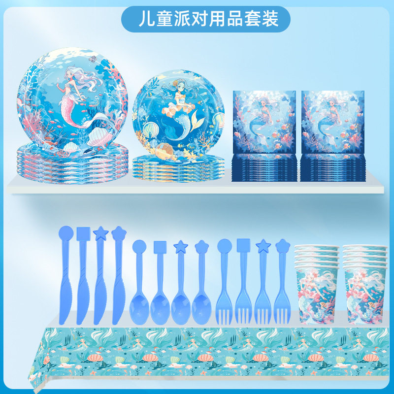 美人鱼卡通主题儿童女孩生日派对用品纸盘桌布拉旗刀叉勺布置套装