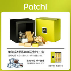 Patchi巧克力详细介绍：特点 历史 - 黎巴嫩特产 - 特色谷