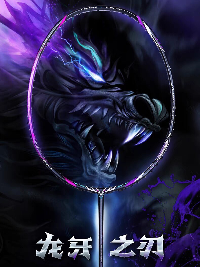 THRUSTER RYUGA Ⅱ TK-RYUGAll 龙牙2 龙牙之刃2 龙牙之刃2代 龙牙之刃二代 龙牙二代 羽毛球装备哪里买 中羽在线