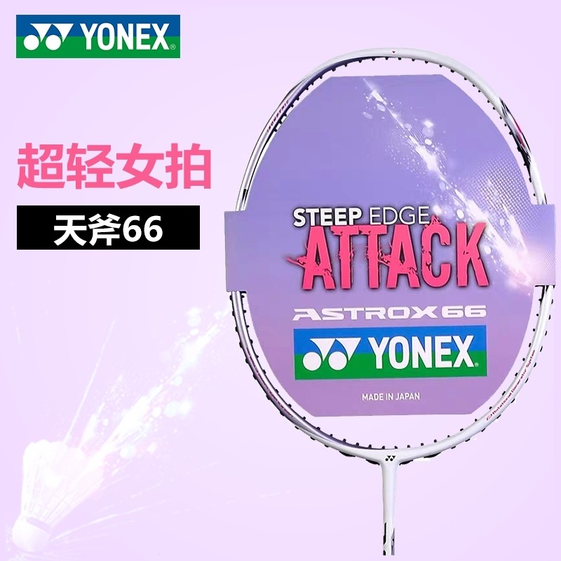 ASTROX 88S PRO 天斧88SP AX88S-P AX88SP 88SPRO AX88SPRO - 中羽在线