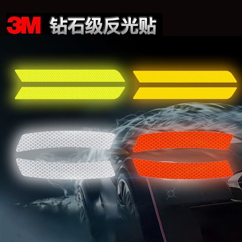 汽车轮眉3M反光贴夜间汽车前后杠美版车贴钻石级反光条超亮警示贴_虎窝淘