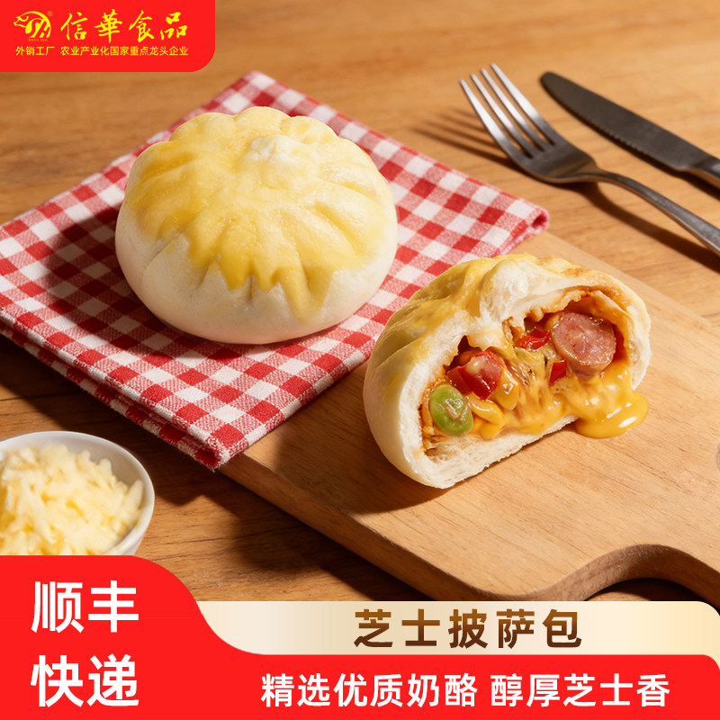 信华食品芝士披萨包80gx4个儿童早餐包点手工包子速食面点香肠包