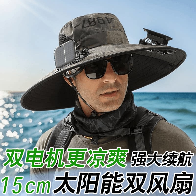 太阳能风扇帽男士夏季户外登山钓鱼防紫外线遮阳防水多功能渔夫帽