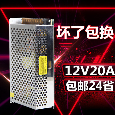 12V10A20A30A监控电源12v开关电源集中供电240W摄像头直流变压器
