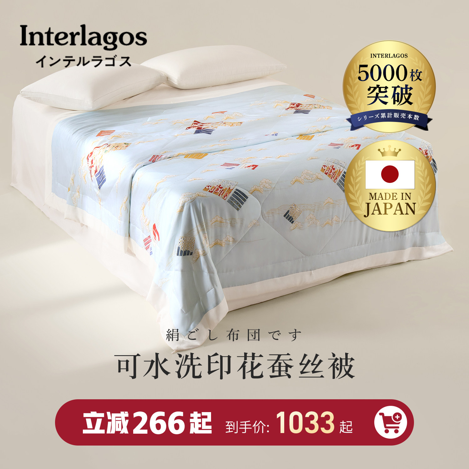 Interlagos60支天丝夏空调100%桑蚕丝被夏凉被可水洗天丝蚕丝被