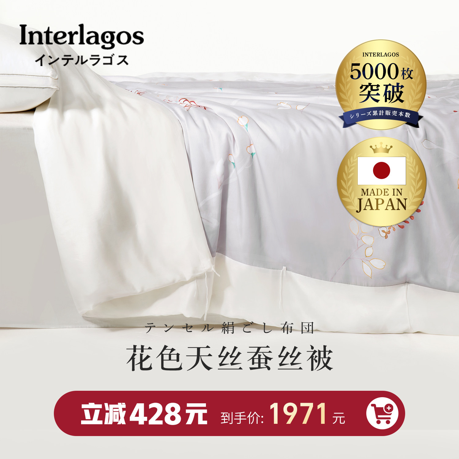 Interlagos天丝蚕丝被100%桑蚕丝春秋被空调夏凉被子儿童手工被芯