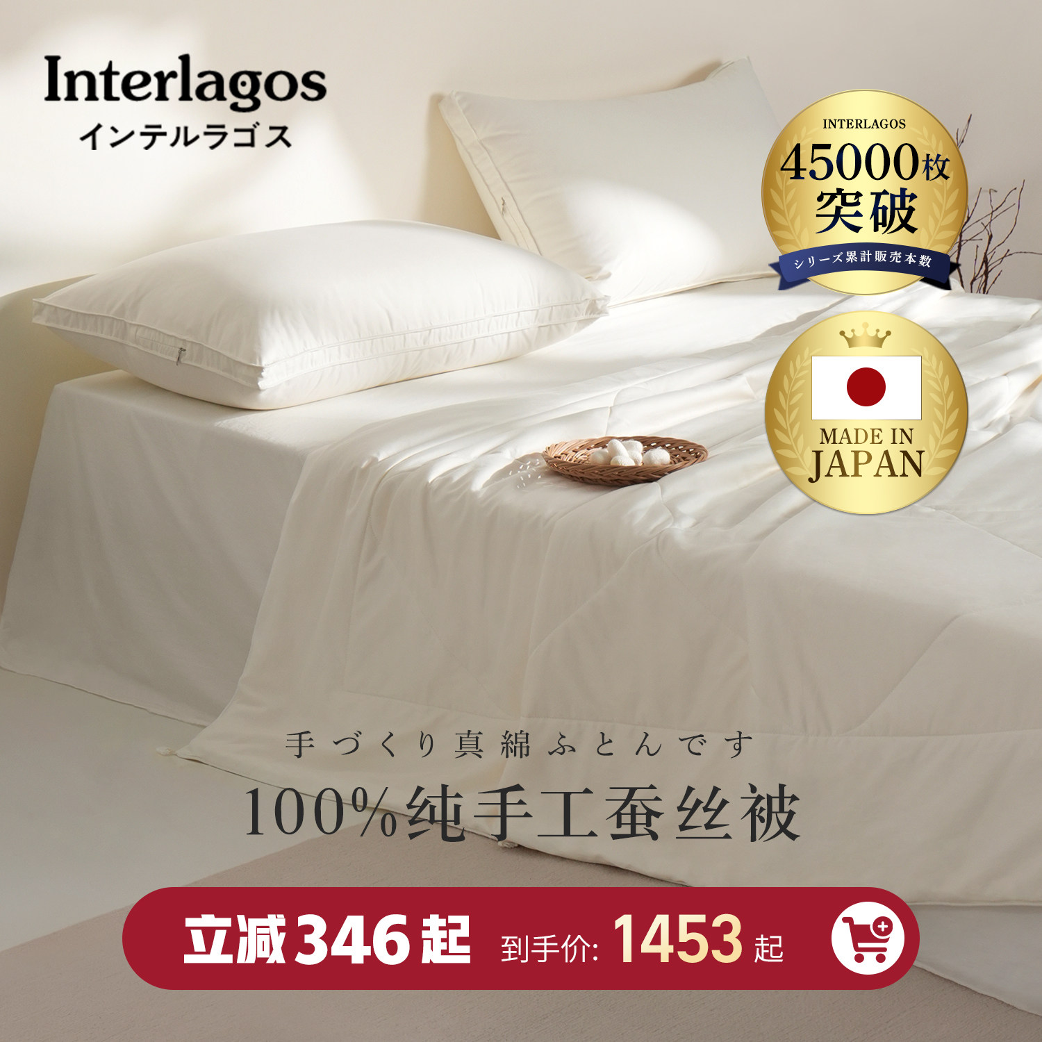 Interlagos手工纯棉蚕丝被冬被100%桑蚕丝子母被加厚双人春秋被芯