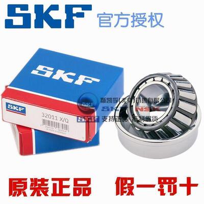新款 进口SKF轴承 32019 X 30219 32219 30319 J2/Q 圆锥滚子