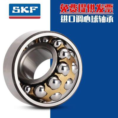 进口SKF轴承1300 1301 1302 1303 1304 1305 1306K双列调心球轴承