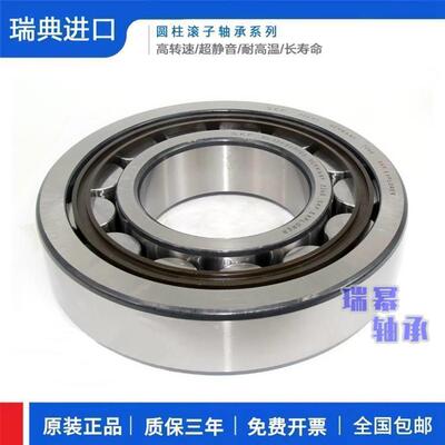 进口SKF NU203 204 205 206 207 208 209ECJ ECP ECM圆柱滚子轴承