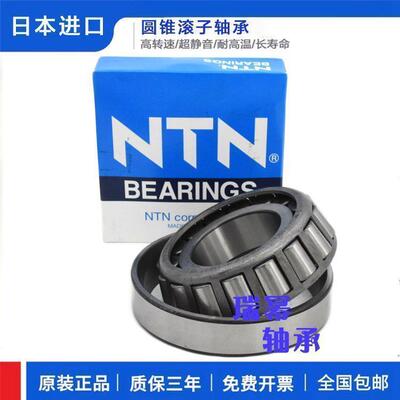 日本进口NTN 4T- 30326 30328 30330 30332 圆锥滚子轴承