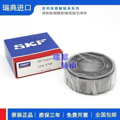进口SKF轴承 3312 3313 3314 3315 3316 3317 A 2RS1 TN9 MT33 C3