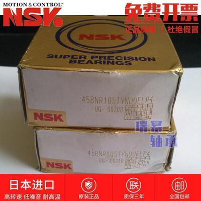 超高速进口NSK精密轴承140 160 190 BNR10STYNDUELP4主轴 配对