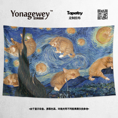 橘猫星月夜艺术画梵高莫奈挂布